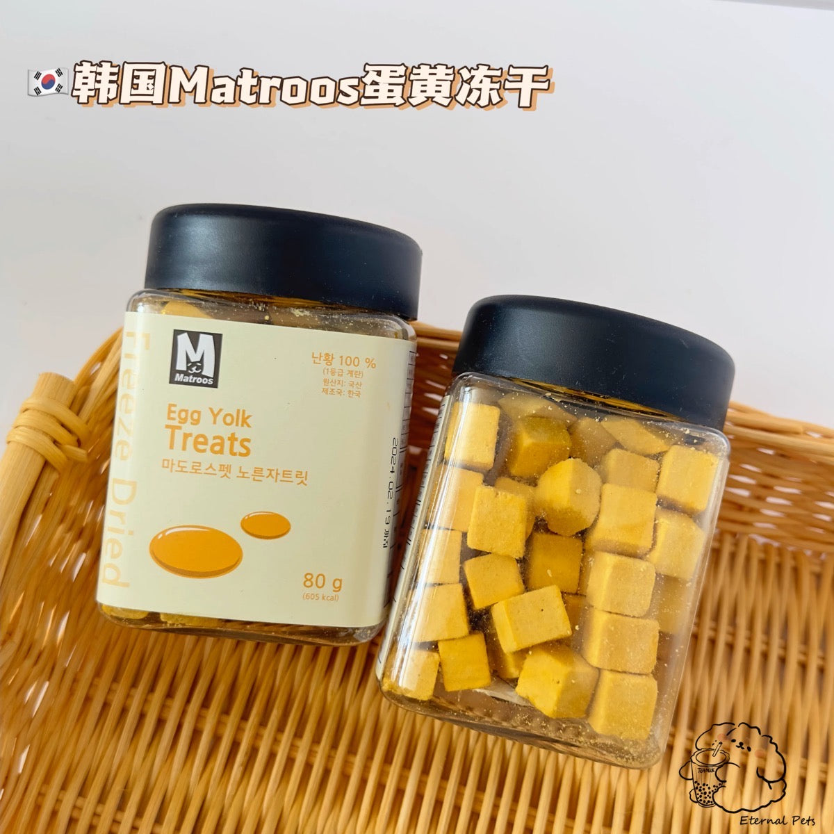 Matroos ~ Egg Yolk – Cosset Pet Supplies Inc.